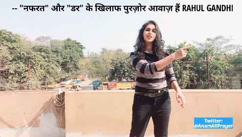 Bhaarat Jodo Yaatra को लेकर Anam Ali ने बनाया रैप | News & Features Network